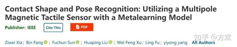 大面积柔性磁触觉感知 知乎