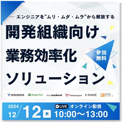 Saml認証とは？oauthとの違いやメリット・デメリット、フローを詳しく解説 【公式】ブラストエンジン（blastengine）｜api