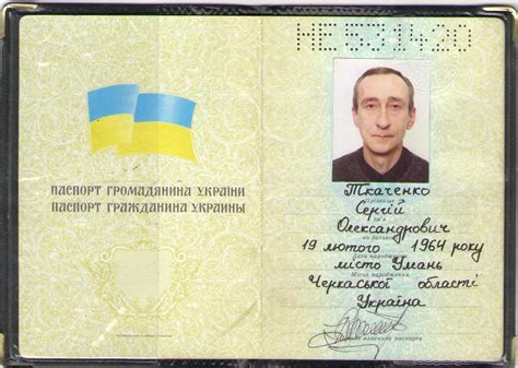 Образец Паспорта Украины Фото —
