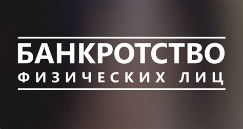 Как составить список кредиторов при банкротстве ⚖ Первое что необходимо для признания