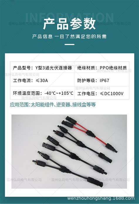 太阳能mc4光伏连接器y型三通一分二转接头防水阻燃带线插头连接器 阿里巴巴