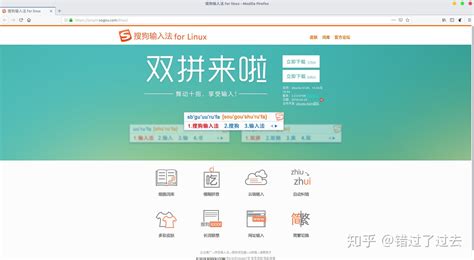ubuntu 18 04 安装中文输入法 知乎
