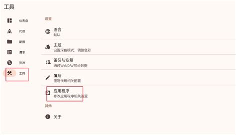 Flclash使用教程 机场推荐与机场评测