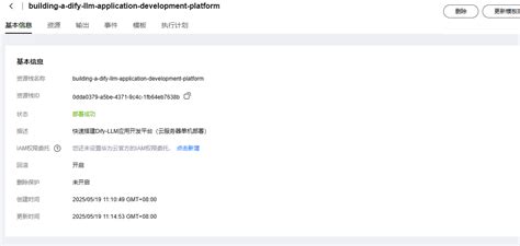 华为云flexusdeepseek征文 基于dify平台内置function Calling实现天气ai助手dify Function