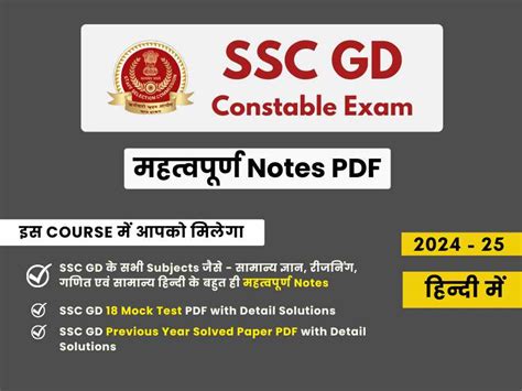 100 Full Test Ssc Gd Practice Set Pdf 2024 2025 Full Test With