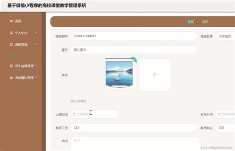 微信小程序的高校课堂教学管理系统 Nodejsvueuniapp小程序课程资源管理系统 Csdn博客