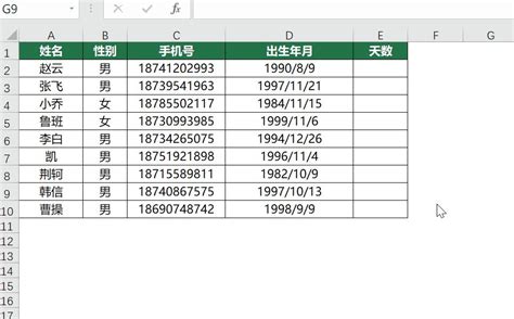 Excel表格设置到期提醒，条件格式函数表单控件技巧 知乎