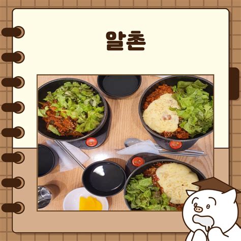백석탐방 With 백녹담