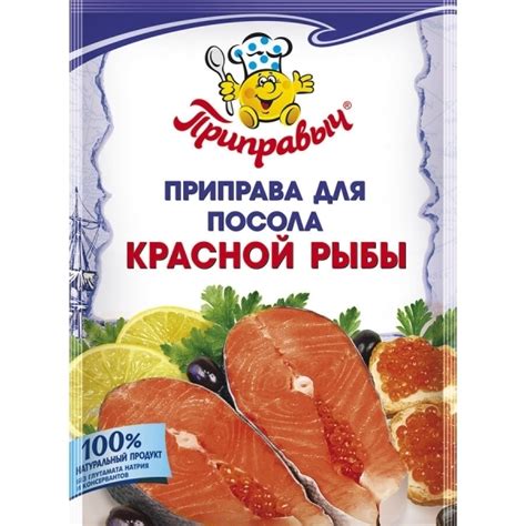 Смесь для засолки красной рыбы «Приправыч» 15 г - купить по выгодной ...