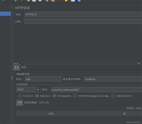 黑马点评part3 优惠卷秒杀黑马点评redis的优惠券 Csdn博客