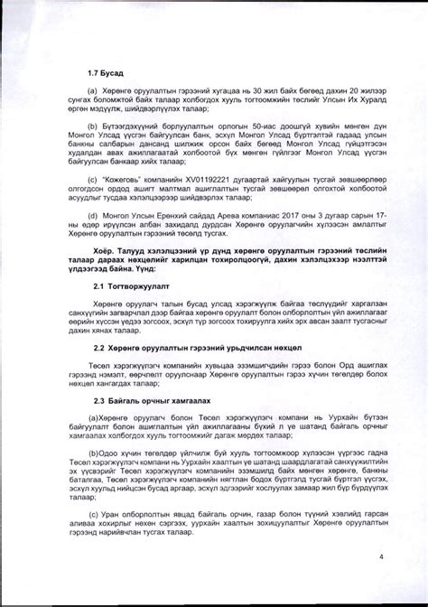Д Амарбаясгалан Орано компанийн төсөл ашиглалтад орохоор жил бүр татвар АМНАТ хэлбэрээр 100