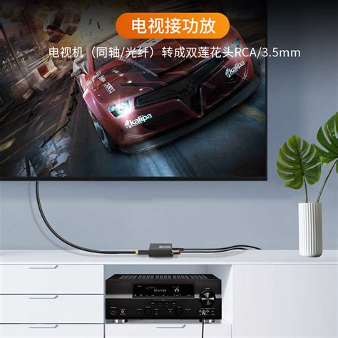 适用电视数字同轴音频输出线转换器双莲花2rca线3 5mm耳机aux转接头光纤接口spdif功放音响音箱小米创维海尔 虎窝淘