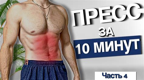Супер ПРЕСС ЗА 10 минут в Домашних Условиях Часть 4 Youtube
