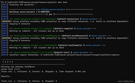 Maven的使用 Csdn博客