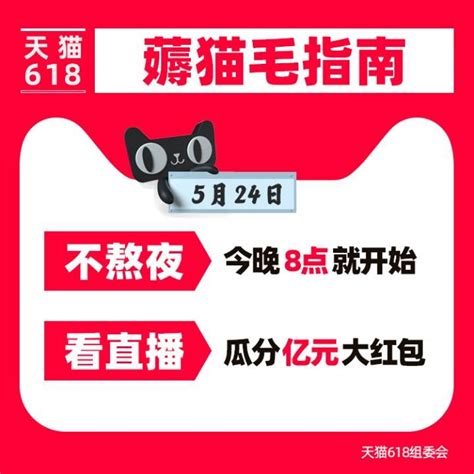 天猫618今晚8点开始预售，网友：终于不用熬夜了 新智派