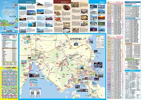 전남 여수 여행코스을 계획하기 위한 관광지도 Pdf