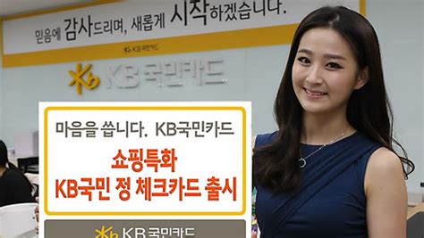 고속성장 체크카드 지난해 1억500만 장 돌파