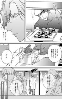 Papa Sex Caramelized Manga Animeclick It