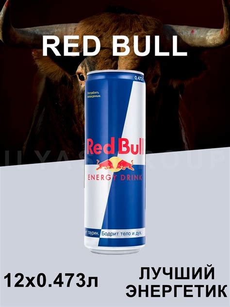 Red Bull Холодильник купить на OZON по низкой цене