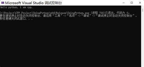 C 调用python脚本及其第三方库 Csdn博客