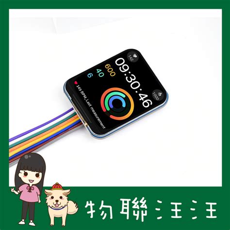 [物聯汪汪] 附發票~ 微雪正品1 69 吋 Ips彩色lcd顯示屏 240×280解析度 Spi介面262k彩色螢幕 蝦皮購物