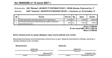 Акт образец Excel