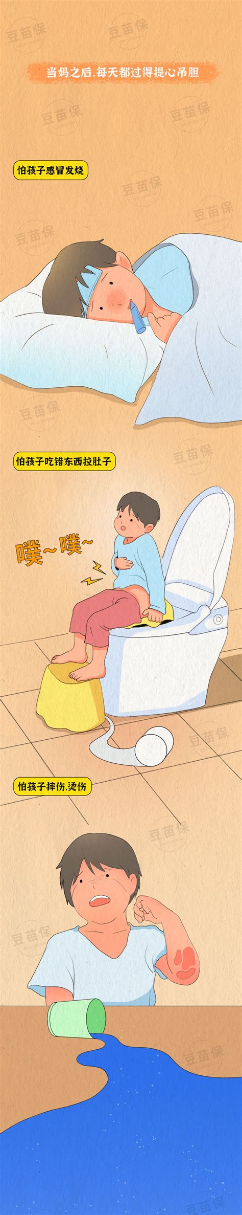 意外宝宝摔断胳膊住院半个月一分钱没花怎么做到的 小豆苗疫苗助手