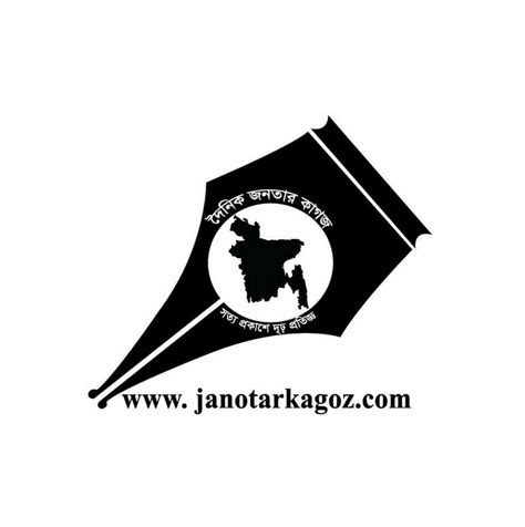 দৈনিক জনতার কাগজ