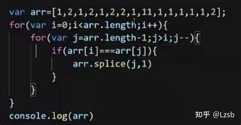Js数组去重 知乎