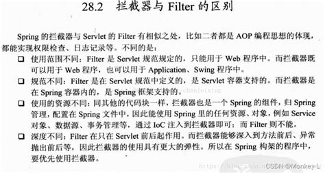 Spring、springmvc、springboot、mybatis常见面试题收集（1）springspringbootspringmvc面试 Csdn博客