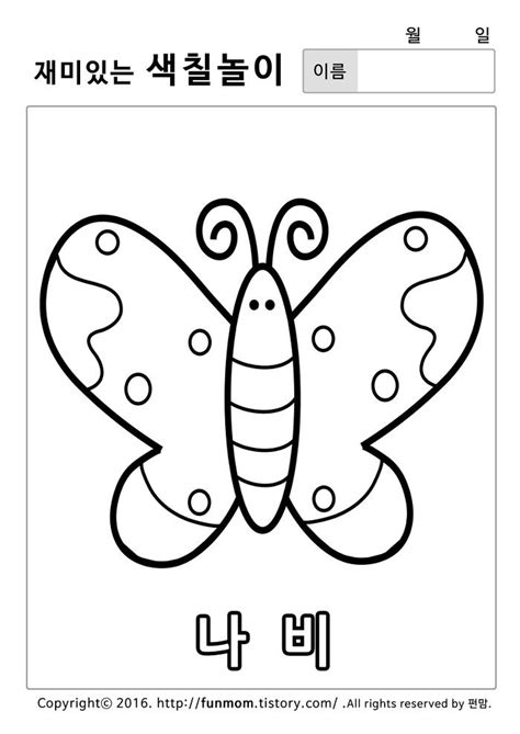 A Butterfly With Chinese Writing On Its Back And The Word U In English