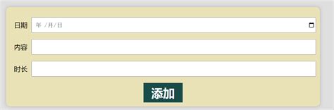 React笔记之学习之创建表单react 搭建表单页面 Csdn博客