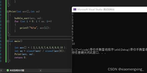c语言进阶冒泡排序函数初步实现到逐步优化 写一个函数 用冒泡法对整型数组中的数据进行升序排列并写出主函数 定义 CSDN博客