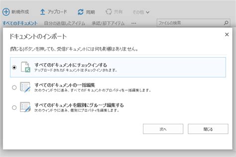 Sharepoint 文書管理ソリューション－sharepoint Classifier