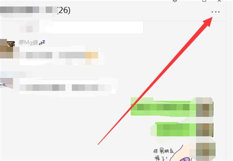 电脑微信如何搜索加人360新知
