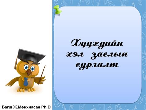 Хэрэгтэй Хэвлэл Нээлтийн ёслол дээр хэлэх үг загвар Facebook