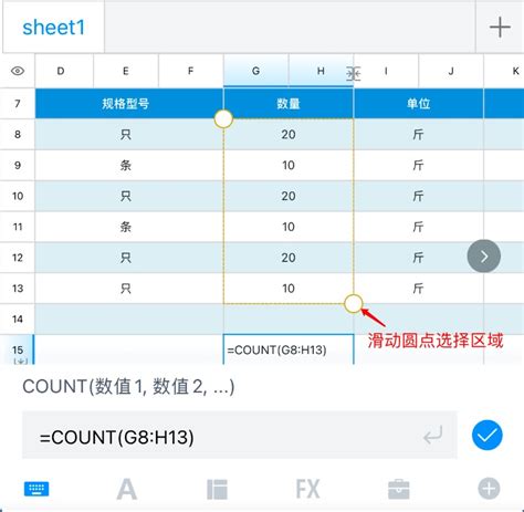 Excel函数入门：count函数使用技巧全解析 趣帮office教程网