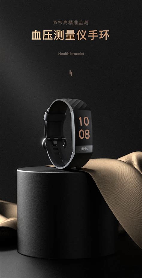 【欧洲双核三代芯】dido第一度全自动血压测量智能手环男运动心率腕表女心电仪监测器高多功能老年人健康手表 天猫 花瓣网