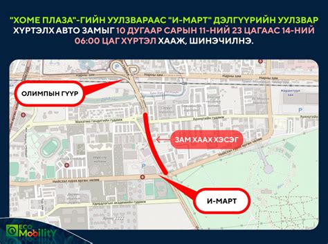 Дараах 6 байршилд зам хааж засварлаж байна