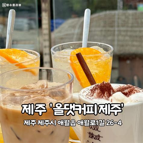가볼텐데 제주맛집 제주도맛집 서귀포맛집 서귀포핫플 제주핫플 제주카페 제주가볼만한곳 제주맛집 착한집 갈치조림 전복 고등어회를 함께 즐기는 곳 제주 제주시에 위치한