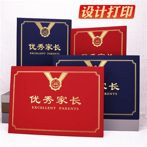 优秀家长奖励高档a4烫金荣誉证书优秀学生三好学生颁奖获奖中小学生教师通用奖状纸加厚可打印表彰表扬信包邮虎窝淘