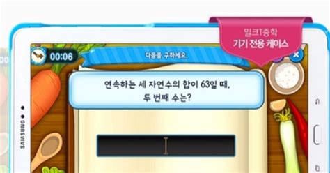 중학인강 밀크t중학 수준별 맞춤 학습부터 11 담임 관리까지중학생 회원 5명 중 4명이 만족한다 응답