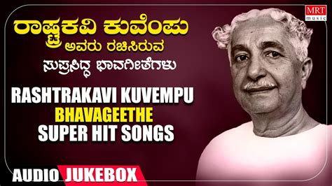 Kuvempu Super Hit Songs Mysore Ananthaswamy Dr Rajkumar C Aswath Shimogga Subbanna