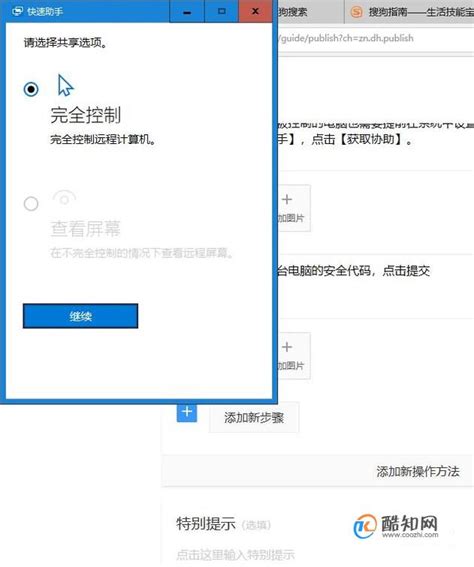 Win10专业版如何进行远程控制 系统之家