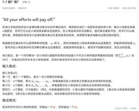 C程序：计算并根据条件输出悟或疑 Csdn博客