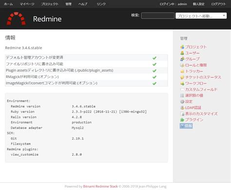 Redmine View Customize Plugin をインストールしてみた Miyabis Note