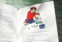 Книга: "Паша и папа в дороге. Рассказы для семейного чтения" - Сюзанна ...