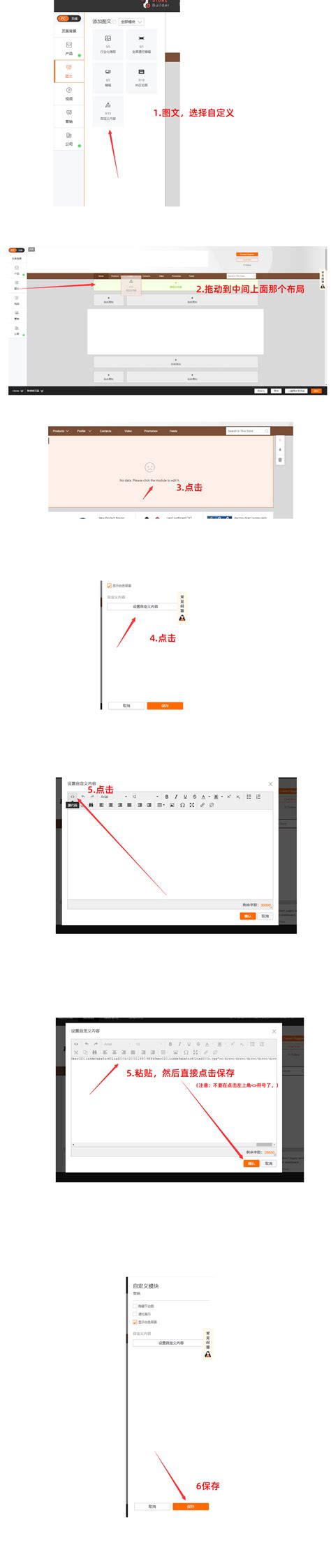 一秒美工助手电商装修平台 阿里巴巴国际站全球旺铺装修全屏代码 淘宝 天猫 京东 代码生成器工具