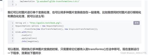 Android Glide实现高斯模糊和圆角android Glide加载圆角 Csdn博客