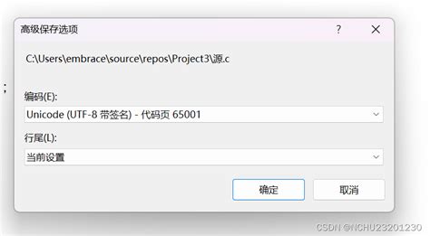 此文件中的某些unicode字符未能保存在当前代码页中为什么vs说unicode没有字符页 Csdn博客